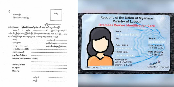 ဘန်ကောက် မြန်မာသံရုံးက ပတ်စ်ပို့အသစ်လုပ်သူများကို Owic ကတ် တပါတည်းပ