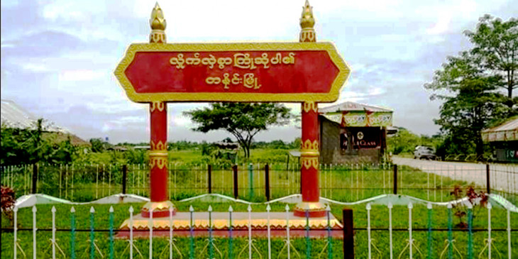 တနိုင်းမြို့နယ်ရှိ ရွှေမှော်များကို စစ်ကောင်စီတပ်က မီးရှို့ဖျက်ဆီးပြီး