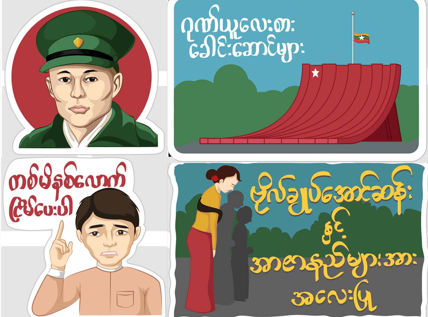 Viber က အခမဲ့ စေတကာအသစ္မ်ားျဖင့္ အာဇာနည္ေန႔ကို ဂုဏ္ျပဳမည္ Dvb