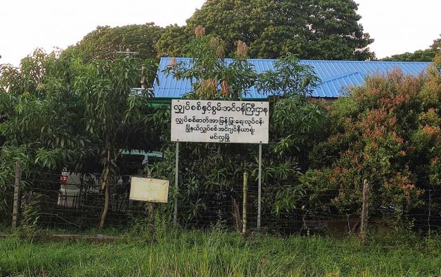 မင်းလှမြို့နယ် ကျေးရွာ ၃ ရွာတွင် လျှပ်စစ်မီးဖြန့်ဖြူးရန် ကြန့်ကြာနေမှု