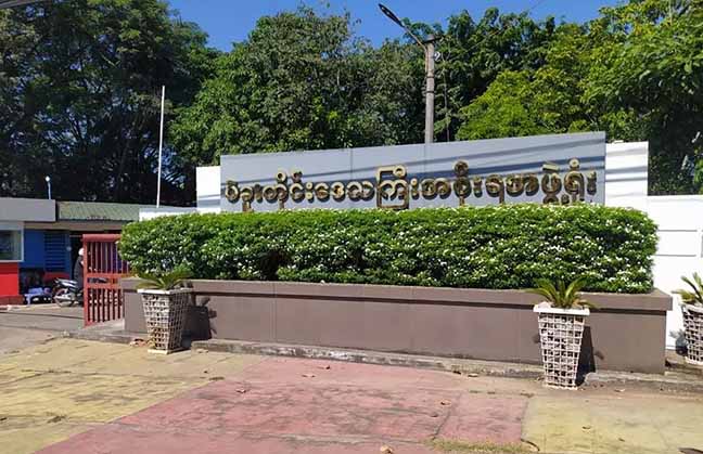 Dvb ပဲခူးတိုင်းအစိုးရအဖွဲ့ ဝန်ကြီးနှင့်လွှတ်တော်ကိုယ်စားလှယ် အချို့ ပ
