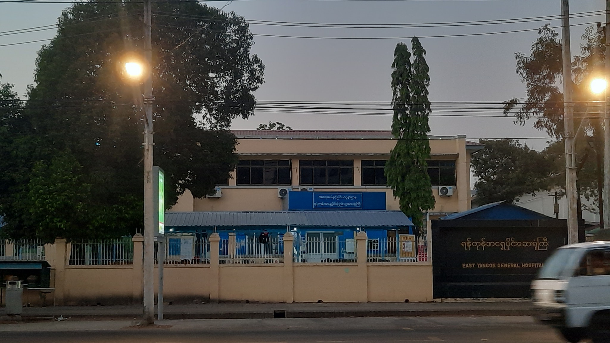 Dvb ရန်ကုန်ဆေးရုံများတွင် လက်နက်ကိုင်တပ်ဖွဲ့များ ဝင်ရောက်တပ်စွဲ