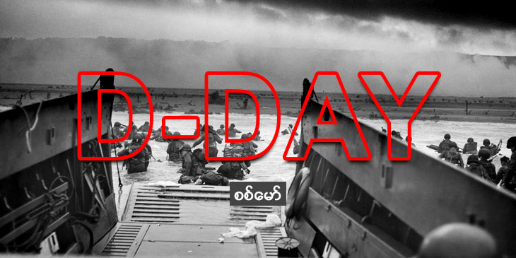 D-Day