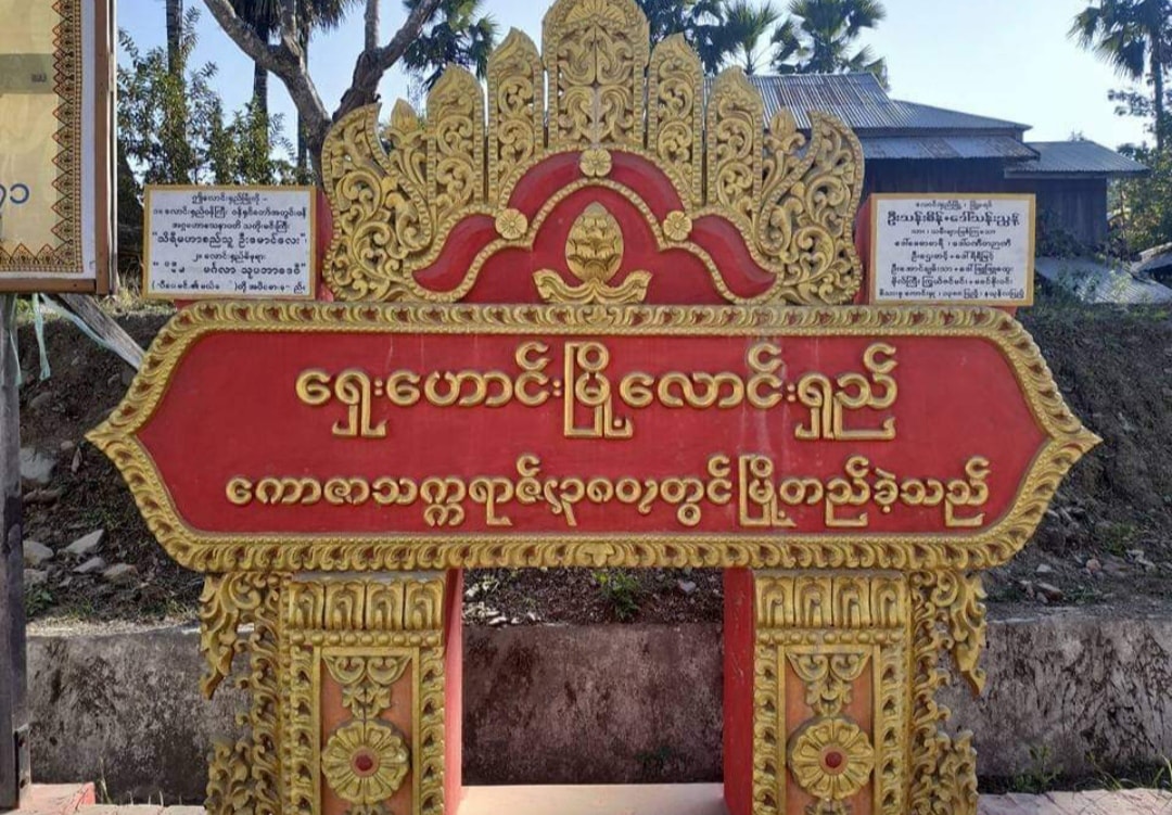 လောင်းရှည်မြို့ မီးသတ်စခန်းတွင် တပ်စွဲထားသည့် စစ်ကောင်စီတပ်သားများ မိုင
