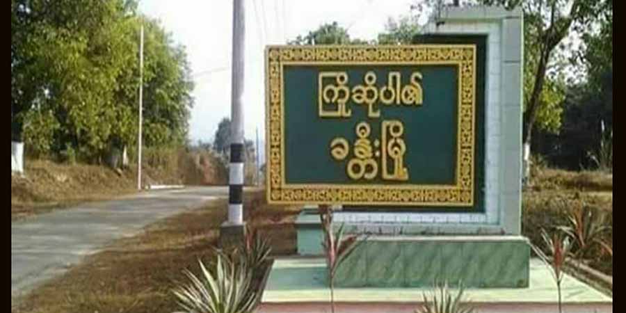ခန္တီးမြို့တွင် အမျိုးသမီး ၁ ဦး ဖမ်းဆီးခံရ