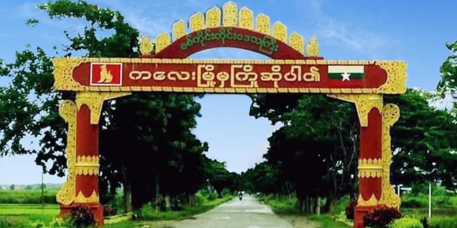 Dvb ကလေးမြို့နယ်တွင် စစ်ကောင်စီယာဉ်တန်း မိုင်းခွဲတိုက်ခိုက်ခံရ