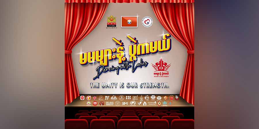 Dvb စစ်ကောင်စီအလယ်ပိုင်းတိုင်းစစ်ဌာနချုပ်ကို ဖြိုချရန် “မမများနဲ့ပ