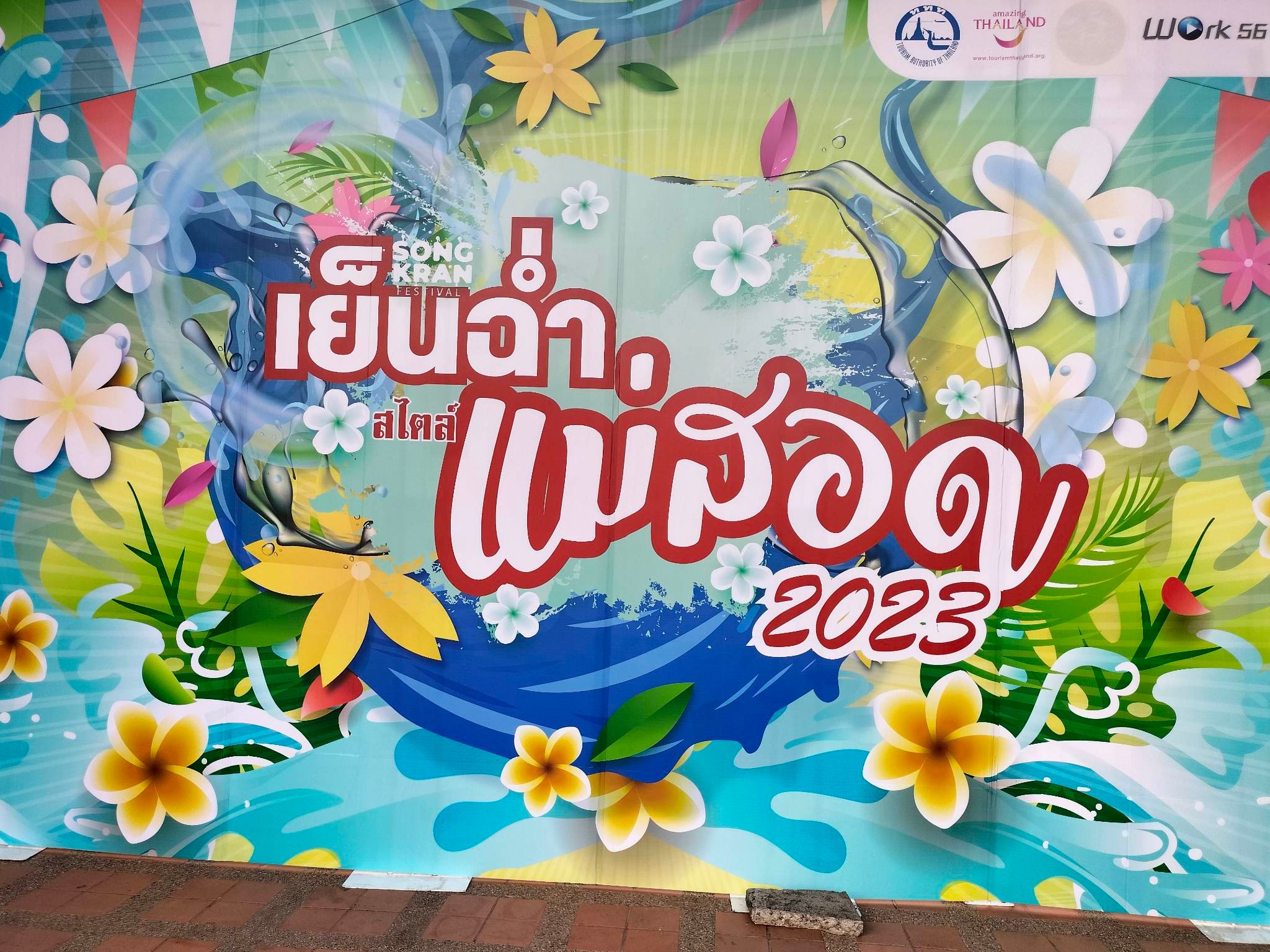 နှစ်သစ်ကူးသင်္ကြန်ကာလ ထိုင်း မြန်မာ ရိုးရာ လက်ဝှေ့ပွဲ မဲဆောက်တွင်ကျင်းပ