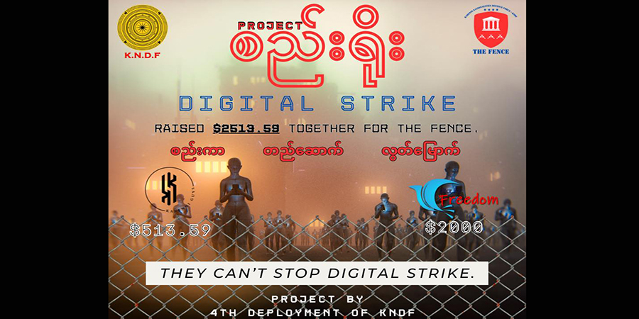 Dvb ကရင်နီအတွက် စည်းရိုးပရောဂျက်မှ ကန်ဒေါ်လာ ၂၅၀၀ ကျော် ကနဦးရရှိ