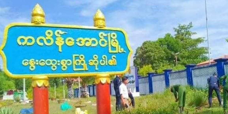 Dvb နယ်ခြားရွာအနီး စစ်တပ်တိုက်ခိုက်ခံရပြီး ၃ ဦးသေဆုံး၊ ကလိန်အောင