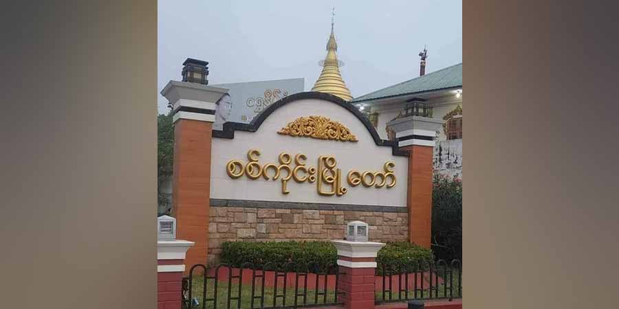 Dvb စစ်ဘေးရှောင်များရှိသည့် စစ်ကိုင်းက ဘုန်းကြီးကျောင်းကို စစ်တပ် ဗုံးကြဲ