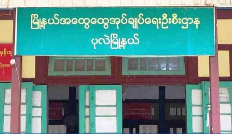 Dvb ပုလဲထွေအုပ်ရုံး လက်နက်ကြီးဖြင့် ပစ်ခတ်တိုက်ခိုက်ခံရ