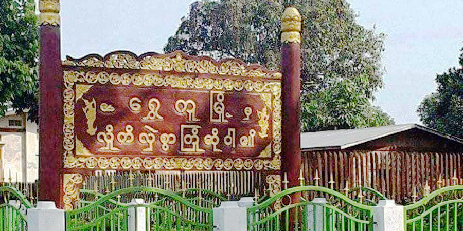 Dvb ရွှေကူမြို့နယ်ထွေအုပ်ရုံး ဒရုန်းဖြင့် ဗုံးကြဲတိုက်ခိုက်ခံရပြီး ၁၀ ဦးထက်မနည်း ဒဏ်ရာရ