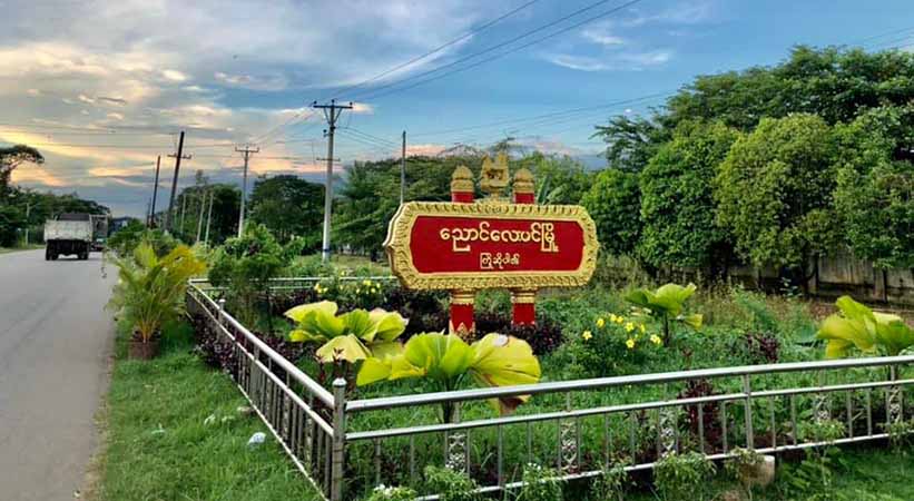 Dvb ညောင်လေးပင်ခရိုင်တွင် စစ်တပ်က အရပ်သား ၃ ဦးကို ဖမ်းဆီး၊ ၂ ဦးကို သတ