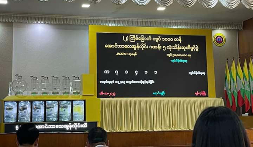 စစ်ကောင်စီ အွန်လိုင်းထီ ၂ ကြိမ်မြောက်ဖွင့်၊ စိတ်ဝင်စားသူနည်း
