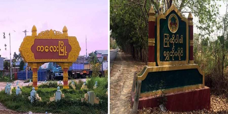 စစ်ကိုင်းတိုင်းတွင် စစ်ကောင်စီတပ်များ မိုင်းဆွဲတိုက်ခိုက်ခံရ Dvb